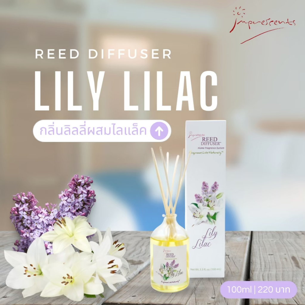 Reed diffuser | Lily lilac ก้านไม้หอม กลิ่นลิลลี่ผสมไลแล็ค | Shopee ...