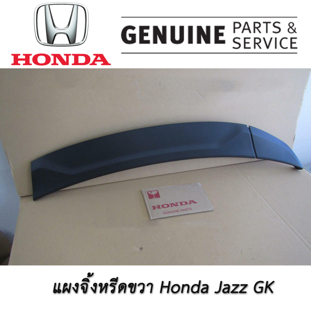 พลาสติกบนฝากระโปรงหน้า พร้อมชุดหัวฉีด HONDA JAZZ GK ปี 2014-2022 แท้ ...