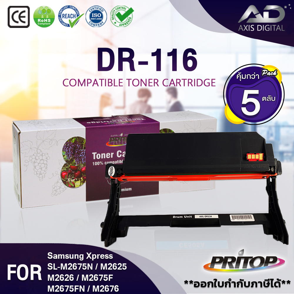 AXISDIGITAL (แพ็ค 5) Drum DR116/R116/DR 116/DR-116/MLT-R116(9K) For Samsung SL-M2675N/SL-M2675F ...