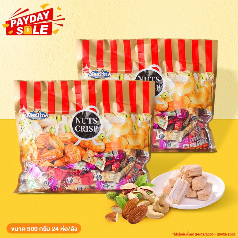 (เลือกรสชาติ) Nezline Nuts Crisp ถั่วตุ๊บตั๊บ ถั่วอัดแท่ง อัลมอนด์ พิช ...