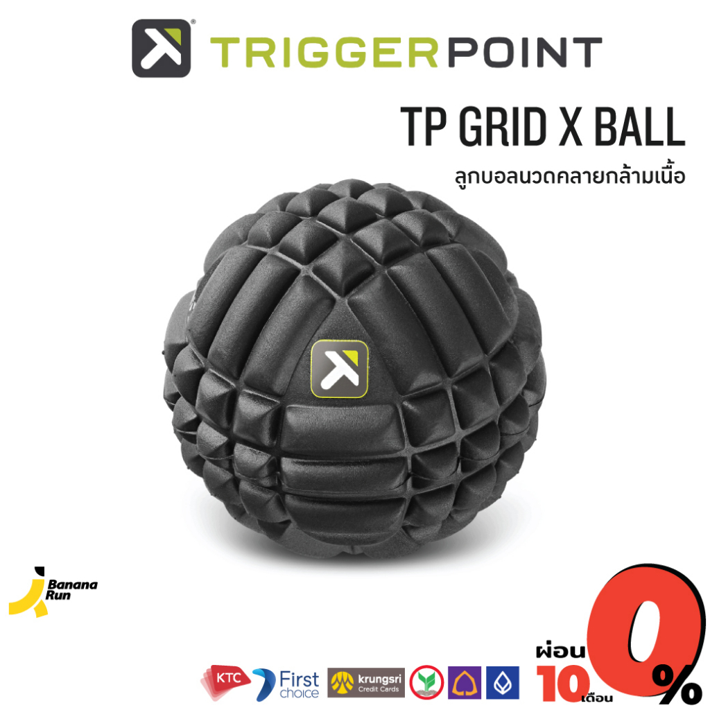 TP GRID X Ball - Trigger Point ลูกบอลนวดคลายกล้ามเนื้อ | Shopee Thailand