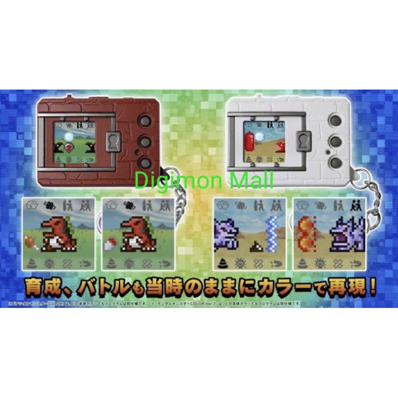 [มีบริการจัดส่งทันที] Digimon Color V-pet ver. 1-2 ดิจิมอนจอสีในรอบ 25 ...
