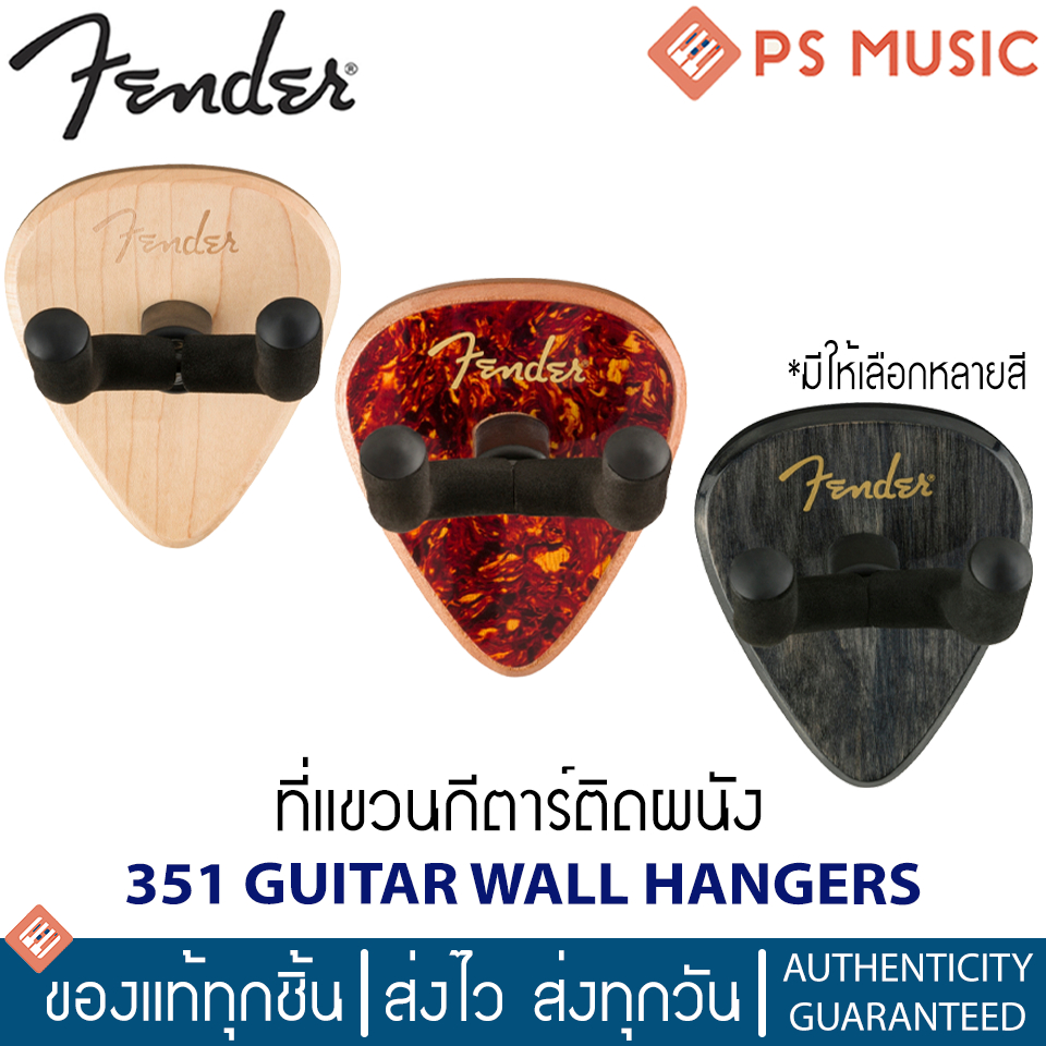 FENDER® ที่แขวนกีตาร์ รุ่น 351 GUITAR WALL HANGERS | ฟรีอุปกรณ์ติดตั้ง ...