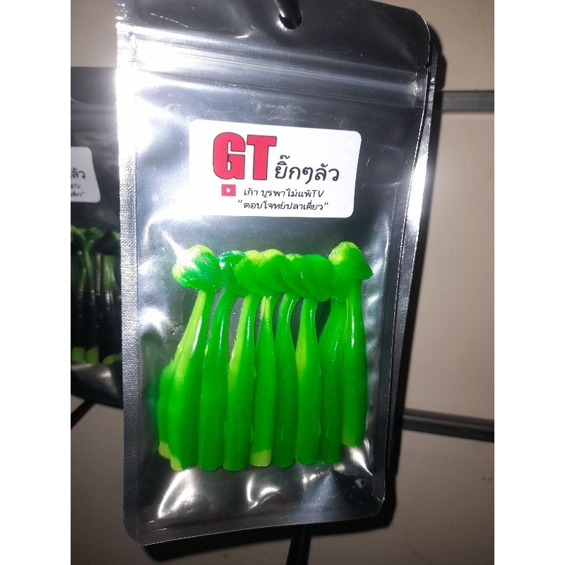 ปลายาง GT ยิ๊กๆลัวขนาด3นิ้ว | Shopee Thailand