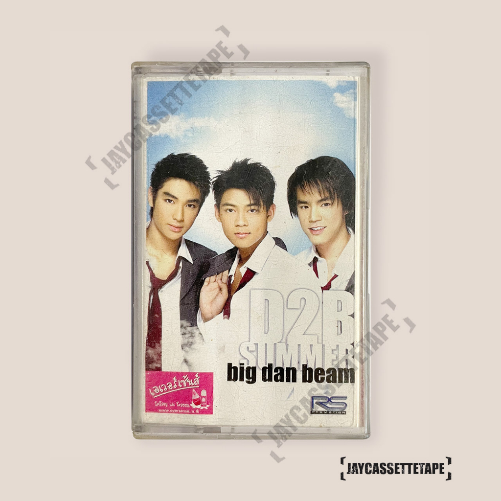 เทปเพลง เทปคาสเซ็ต เทปคาสเซ็ท Cassette Tape เทปเพลงไทย D2B (Big Dan ...