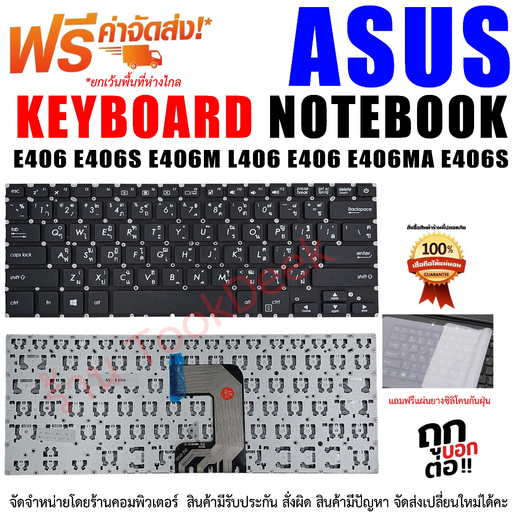 ASUS Keyboard คีย์บอร์ด ASUS E406 E406SA E406MA L406 E406M E406S ไทย/อังกฤษ | Shopee Thailand