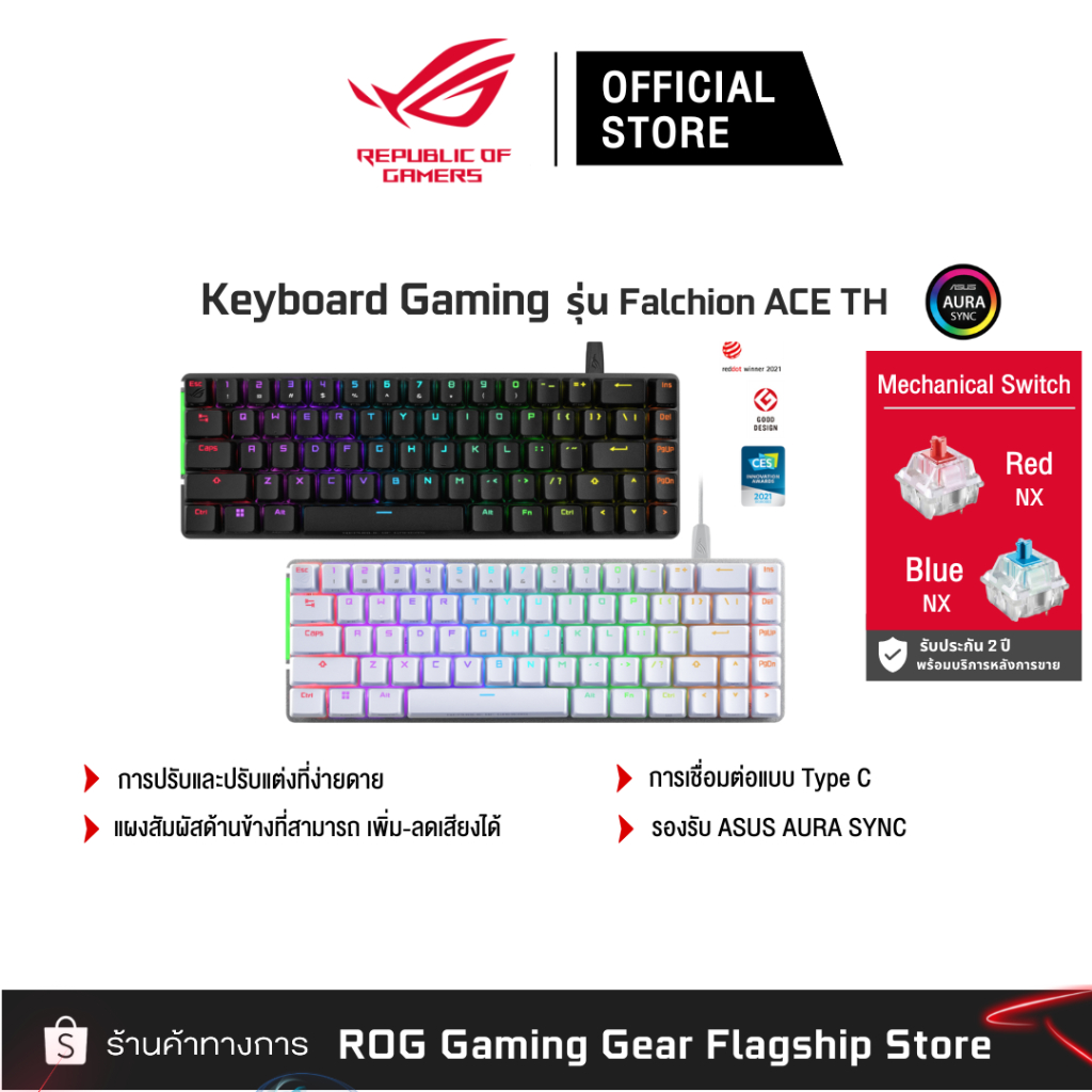 ASUS ROG Falchion Ace สวิตช์ Red/Blue เกมมิ่งคีย์บอร์ด (แป้นพิมพ์ภาษา ...