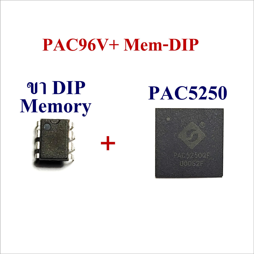 PAC5250 อะไหล่วงจรควบคุมปั๊มน้ำแถมชิปหน่วยความจำ | Shopee Thailand