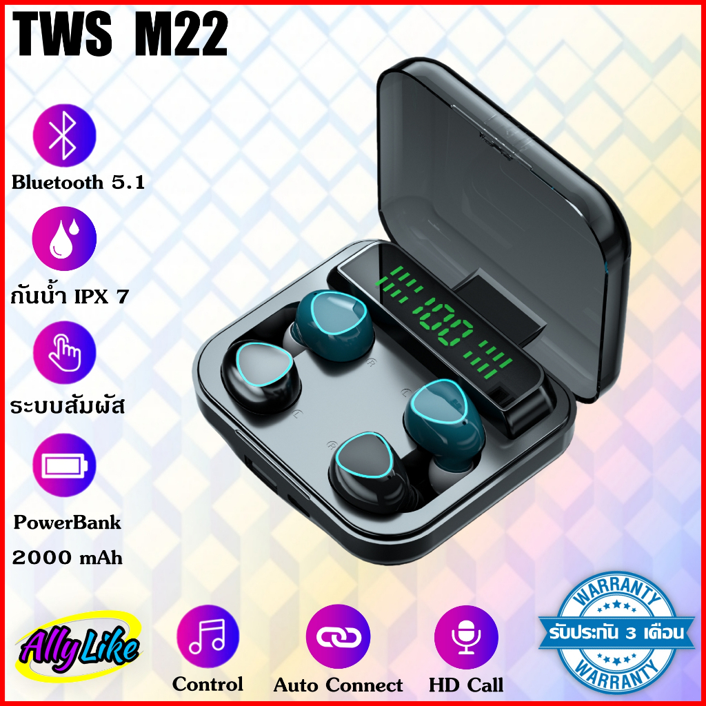 หูฟังบลูทูธไร้สาย TWS M22 inear อินเอียร์ bluetooth 5.1 wireless สัมผัส ...