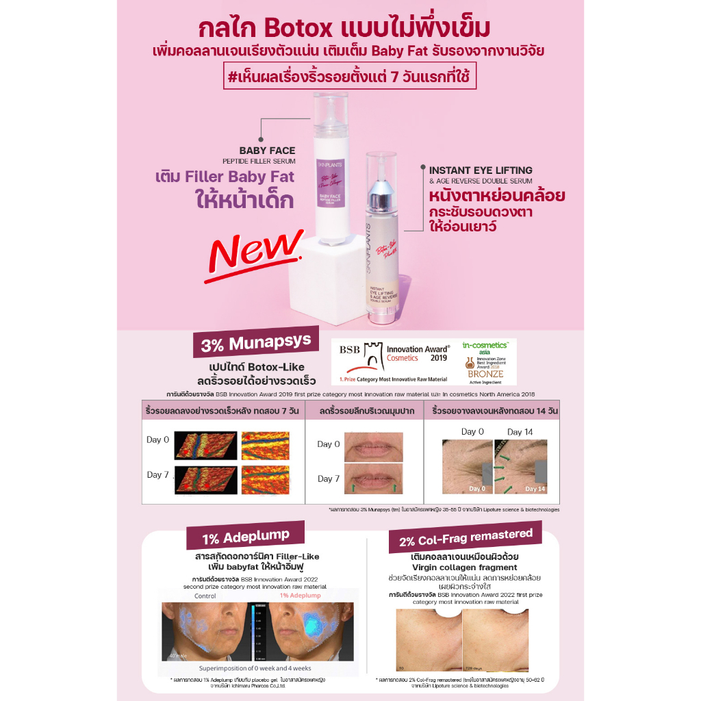 Skinplants BABY FACE PEPTIDE FILLER SERUM and INSTANT EYE LIFTING & AGE ...