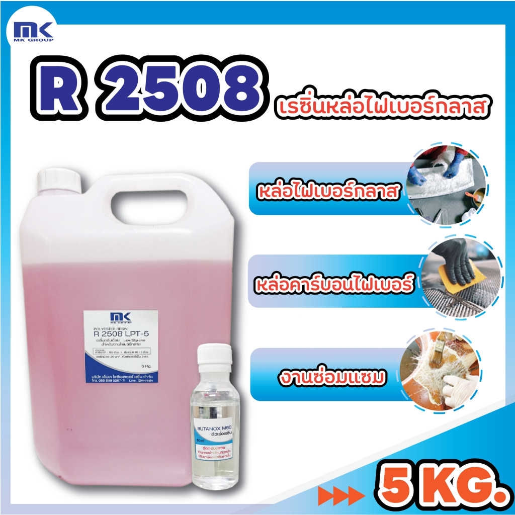 เรซิ่นทำเรือ ซ่อมเรือ เลย์งานง่าย ราคาประหยัด !! สำหรับงานไฟเบอร์กลาส R ...