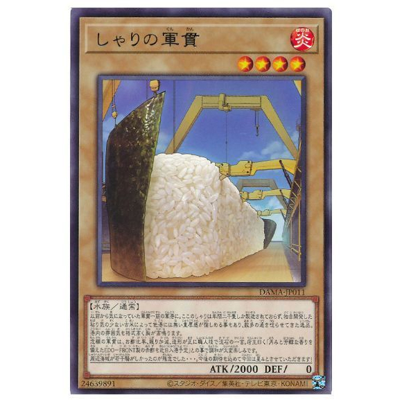 [Yugioh]การ์ดยูกิ ลิขสิทธิ์แท้ ภาษาญี่ปุ่น แยกใบ[DAMA] ระดับ แรร์ สภาพ 100เปอร์เซ็นต์ | Shopee ...