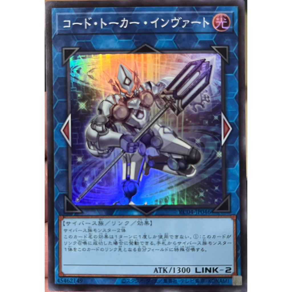 Yugioh [RC04-JP046] Code Talker Inverted (Super Rare) การ์ดเกมยูกิแท้ถูกลิขสิทธิ์ | Shopee Thailand