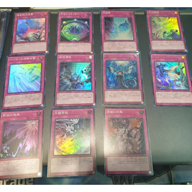 Yu-Gi-Oh Single Card ชุด Rarity Collection Quarter Century Edition (RC04) เบอร์ 70-80 การ์ดยูกิ ...