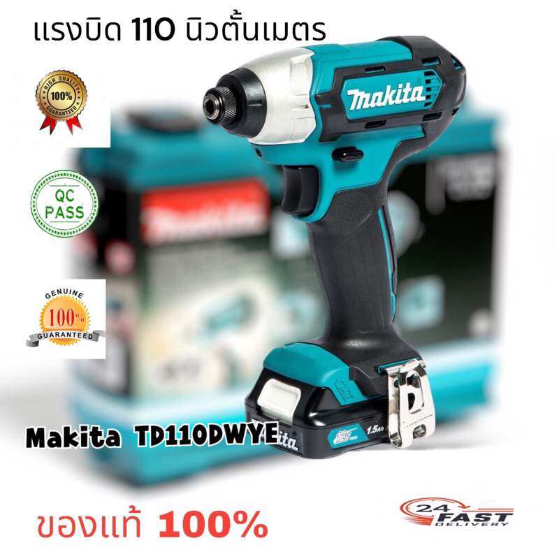 ไขควงกระแทกไร้สาย 12VMAX MAKITA TD110 ไขควงอิมแพคไร้สาย รุ่น TD110DWYE ...