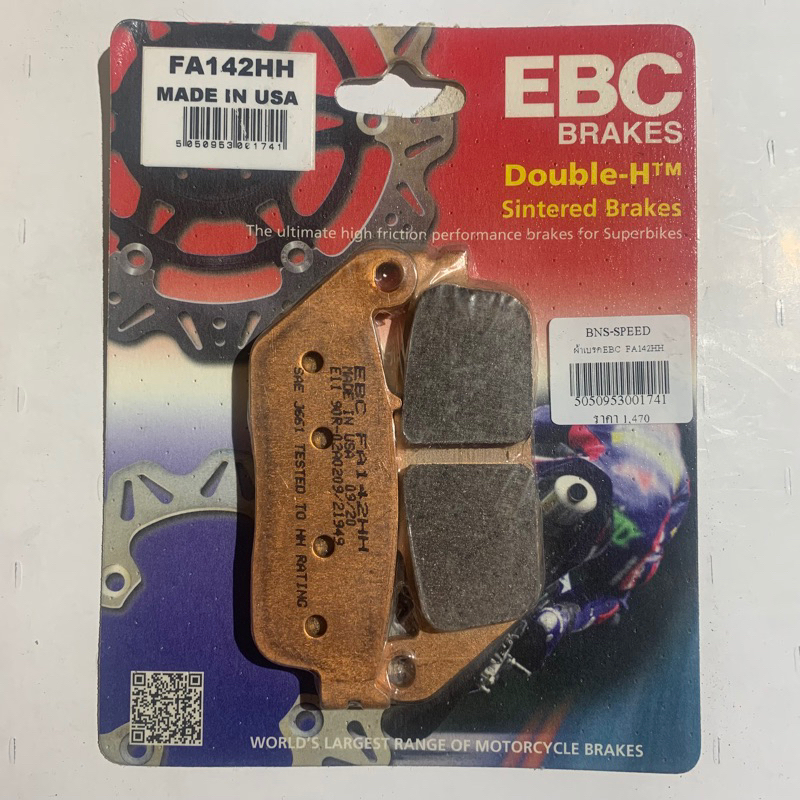 ผ้าเบรค EBC (FA142HH) | Shopee Thailand