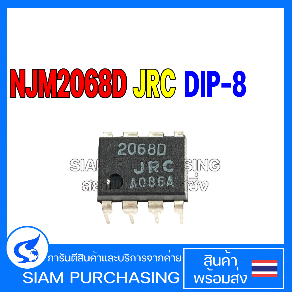 IC ไอซี NJM2068D-#ZZZB DIP-8 NJR/JRC/NISSHINBO NJM2068D NJM2068 2068D ...