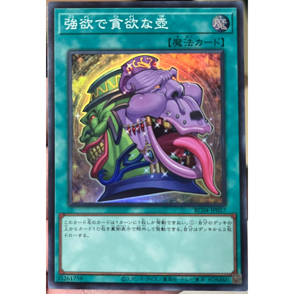 Yugioh [RC04-JP057] Pot of Desires (Super Rare) การ์ดเกมยูกิแท้ถูกลิขสิทธิ์ | Shopee Thailand