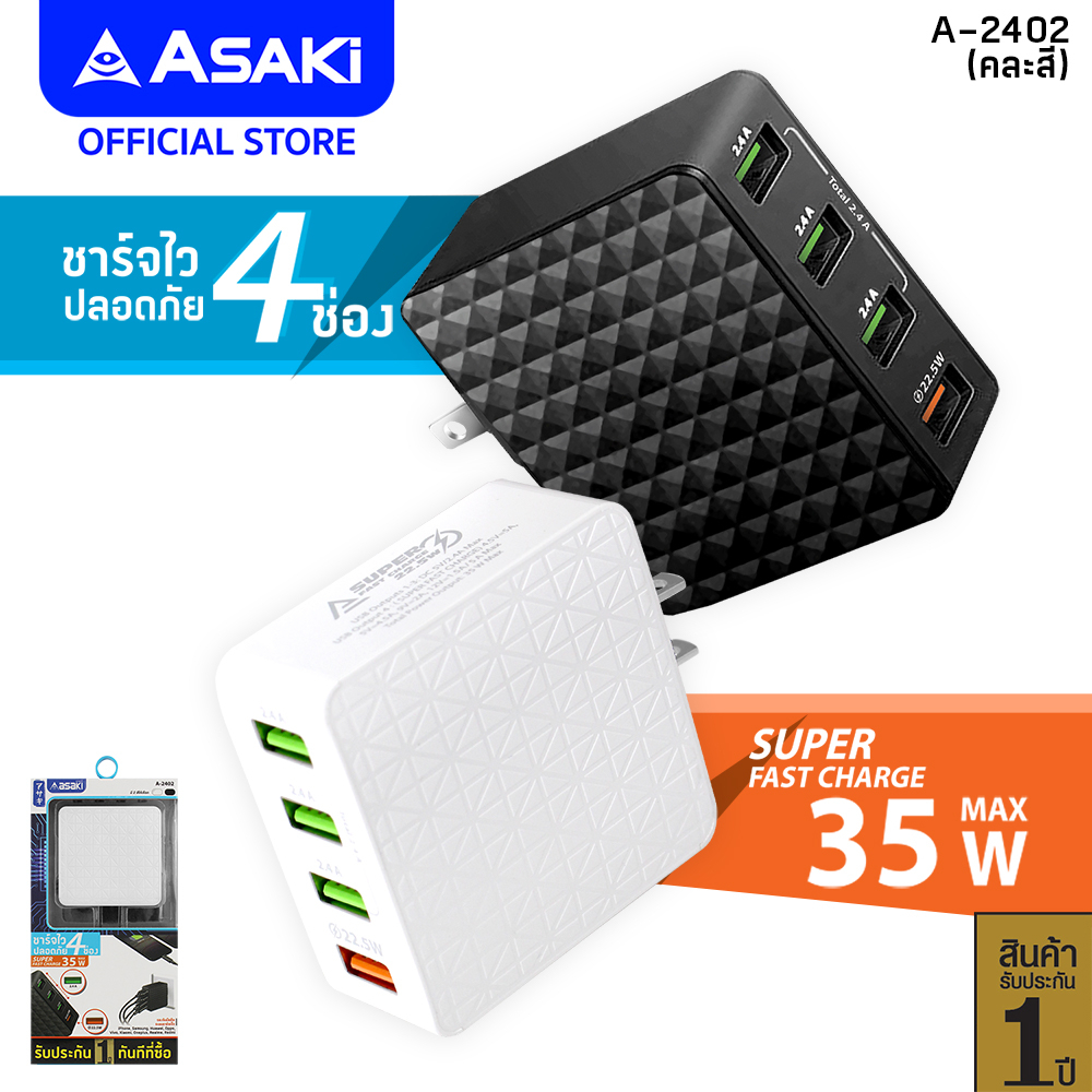 ASAKI ADAPTER FAST CHARGE อะแดปเตอร์ ชาร์จไฟบ้าน USB 4 ช่อง รุ่น A-2402 รับประกัน 1 ปี | Shopee ...
