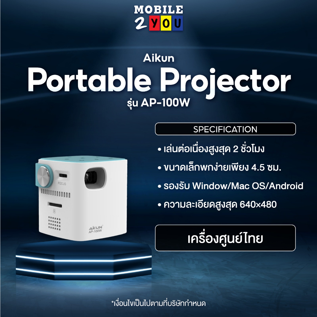 โปรเจคเตอร์ แบบมินิ AIKUN รุ่น AP-100W เล็กกะทัดรัด พกพาสะดวก ...