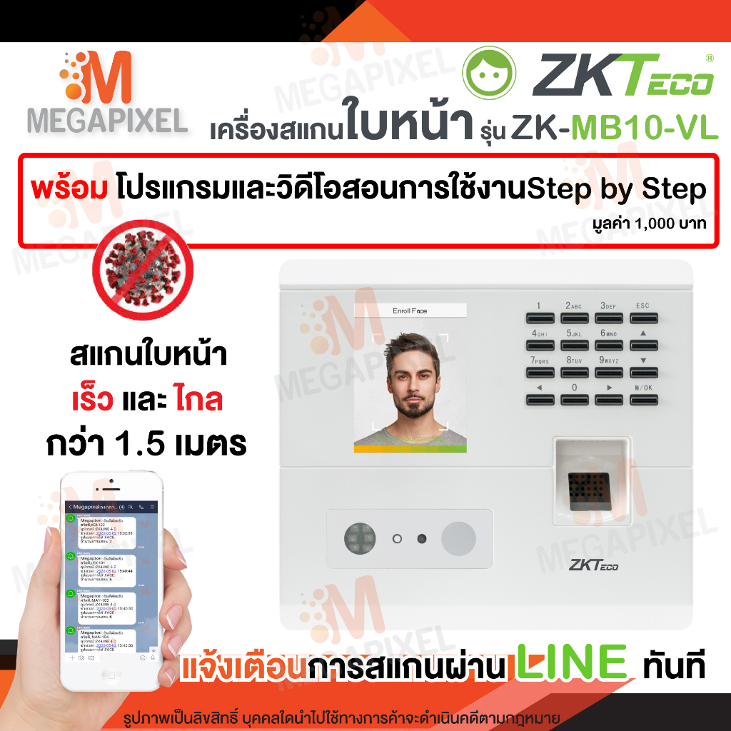 [ แจ้งเข้า Line ] ZKTeco MB10-VL เครื่องสแกนใบหน้า ลายนิ้วมือลงเวลาทำงาน เครื่องตอกบัตร EFace10 ...