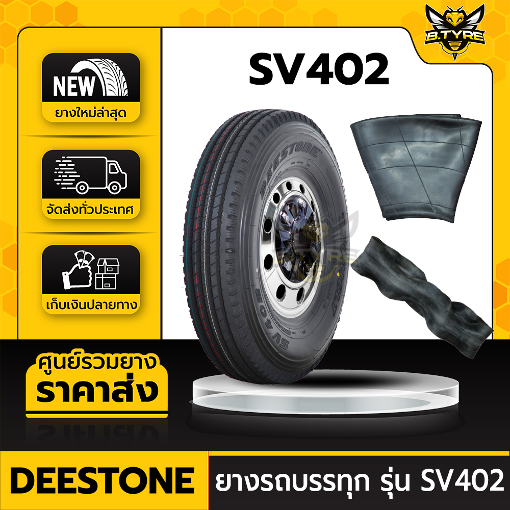 ยางรถบรรทุกเรเดียล ขนาด 8.25R16 ยี่ห้อ DEESTONE รุ่น SV402 ครบชุด (ยางนอก+ยางใน+ยางรอง) | Shopee ...