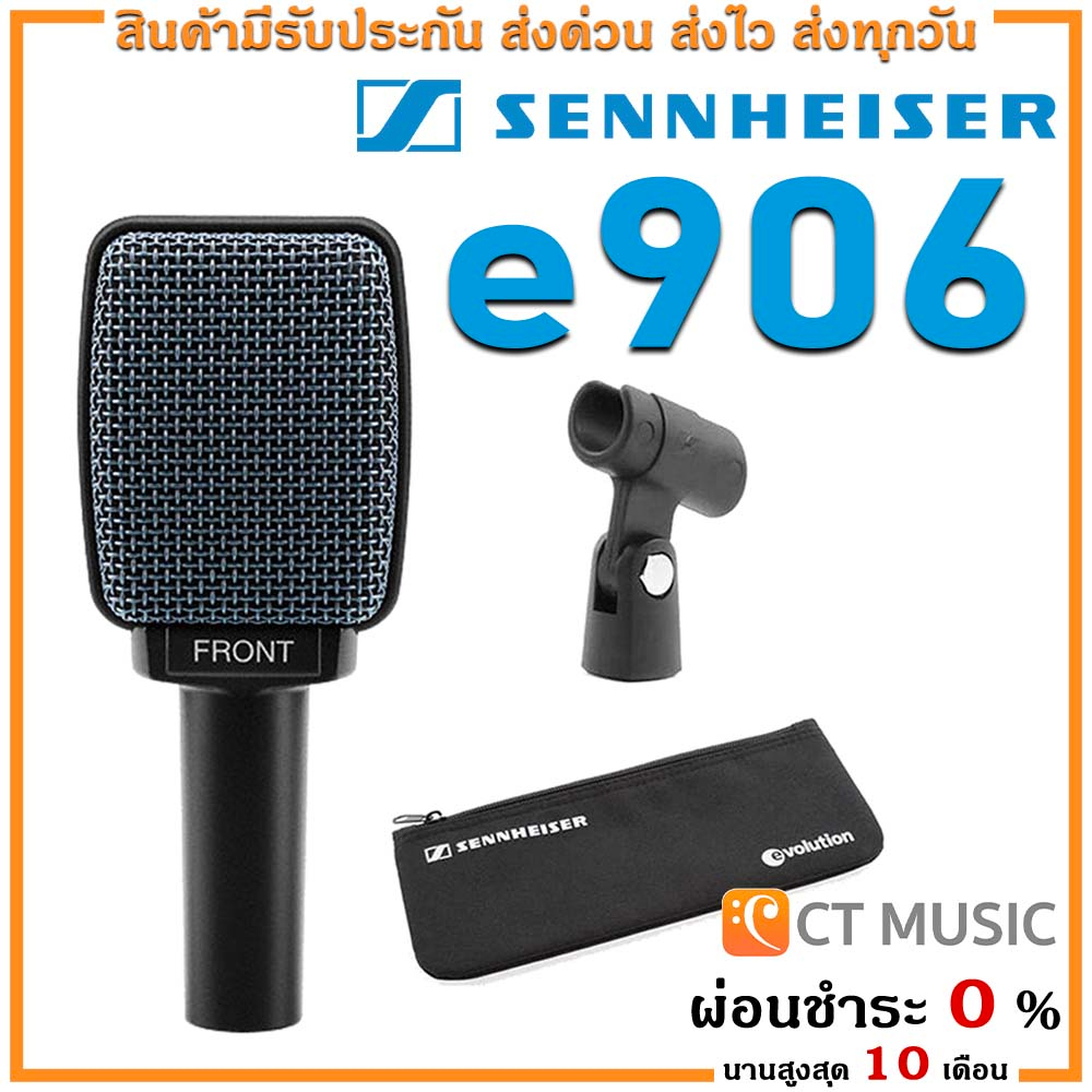 [ใส่โค้ดลด 1000บ.] (จัดส่งด่วน) Sennheiser e906 ไมโครโฟน รับประกันศูนย์ 1 ปี Sennheiser 906 ...