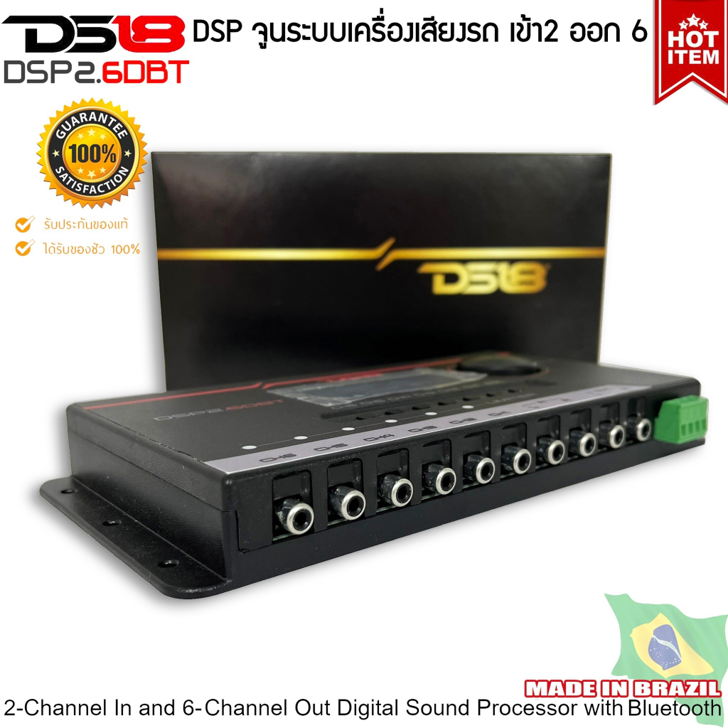 DS18 รุ่น DSP2.6DBT ชุดปรับแต่ง จูนระบบเสียง เครื่องเสียงรถยนต์ DSP (Digital Sound Processor ...