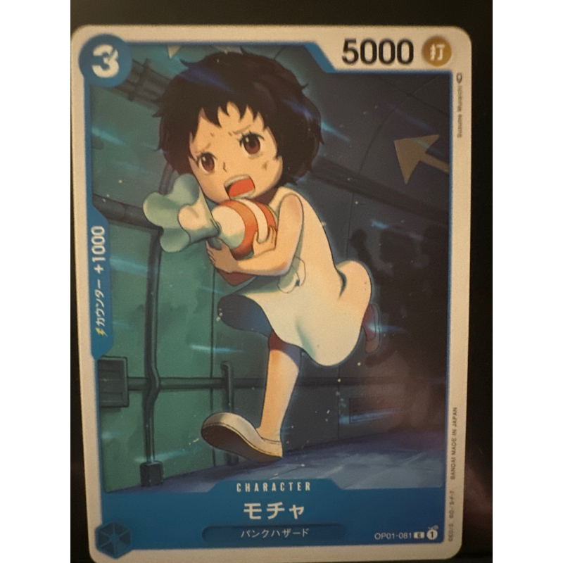ONE PIECE OP01-03 / ST03 สีฟ้า แยกใบ | Shopee Thailand