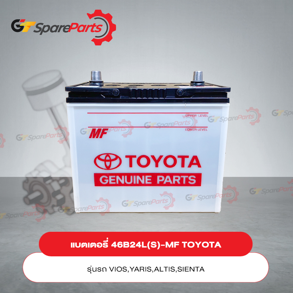 แบตเตอรี่ 46B24L(S)-MF สำหรับรถยนต์โตโยต้า VIOS,YARIS,ALTIS,SIENTA 28800-YZZKA (เป็นอะไหล่แท้ ...