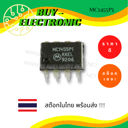 ไอซี 8 ขา MC1455P1 (PDIP–8)MC1455 ไอซี Timer/Oscilator | Shopee Thailand