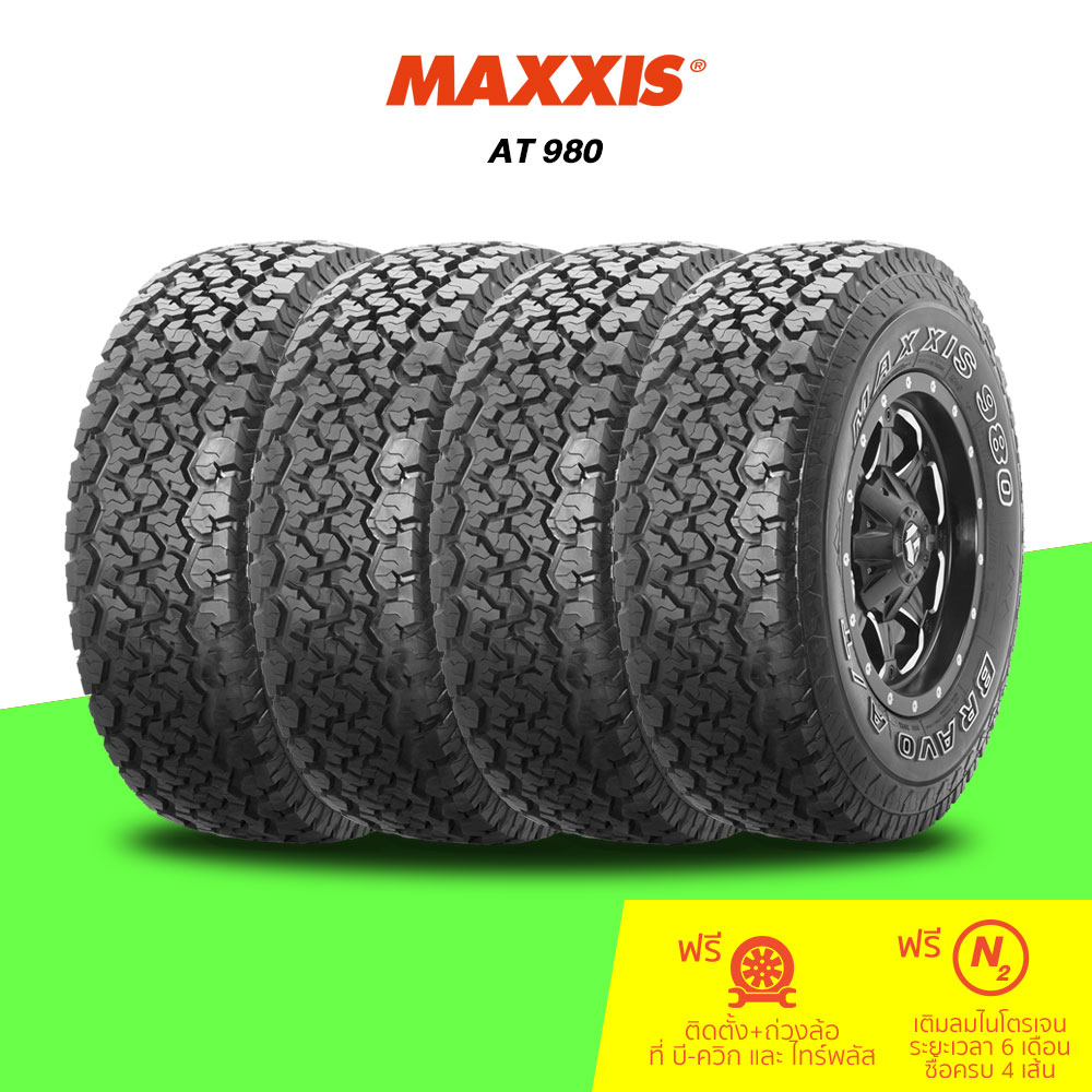 MAXXIS AT 980 จำนวน 4 เส้น (กรุณาเช็คสินค้าก่อนทำการสั่งซื้อ) | Shopee ...