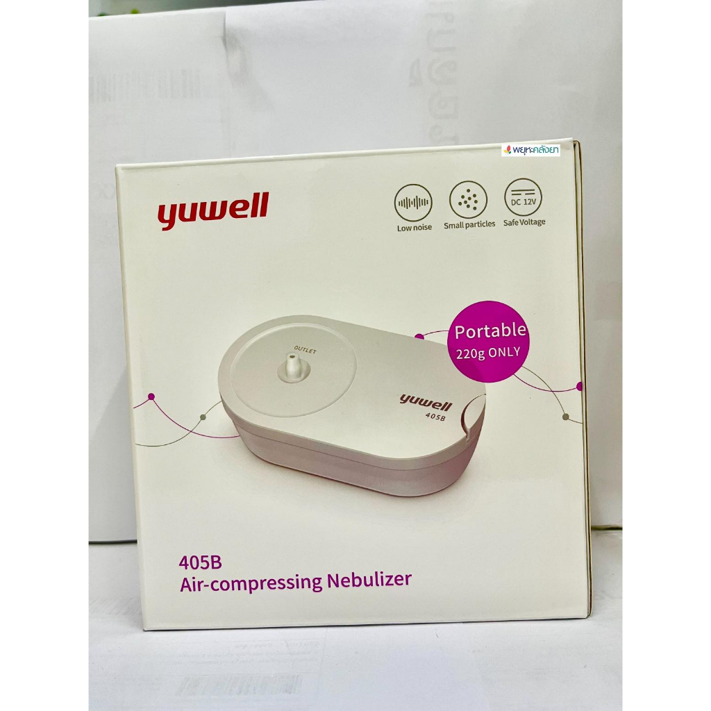 เครื่องพ่นยา Yuwell แบบ Air-Compressing รุ่น 405B (Yuwell Air-Compressing Nebulizer: 405B ...