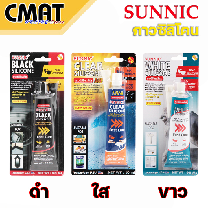 SUNNIC กาวซิลิโคน อุดรอยรั่ว ยาแนวรอยต่อ ติดตู้ปลา ซ่อมแซมอเนกประสงค์ ...