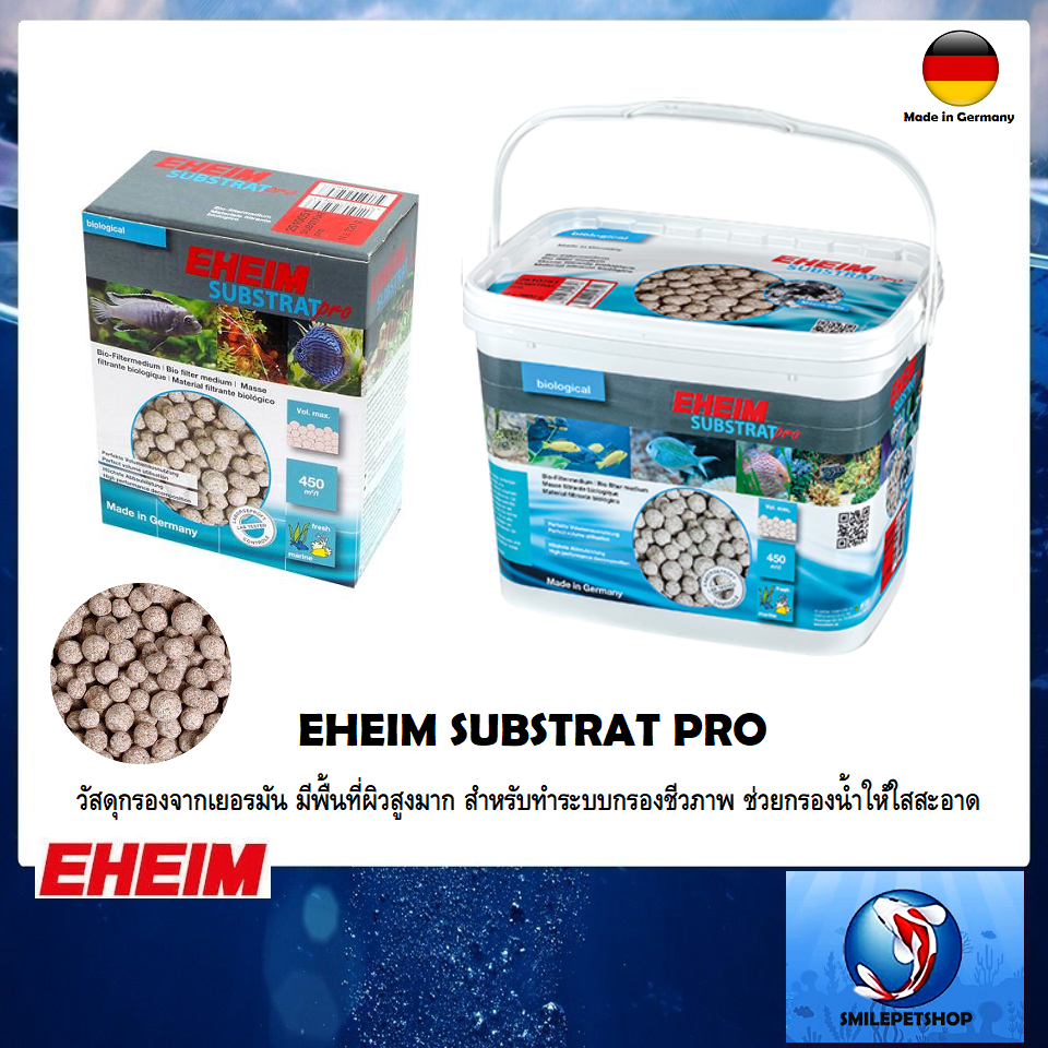 EHEIM SUBSTRAT PRO(วัสดุกรองจากเยอรมัน มีพื้นที่ผิวสูงมาก สำหรับทำระบบ ...