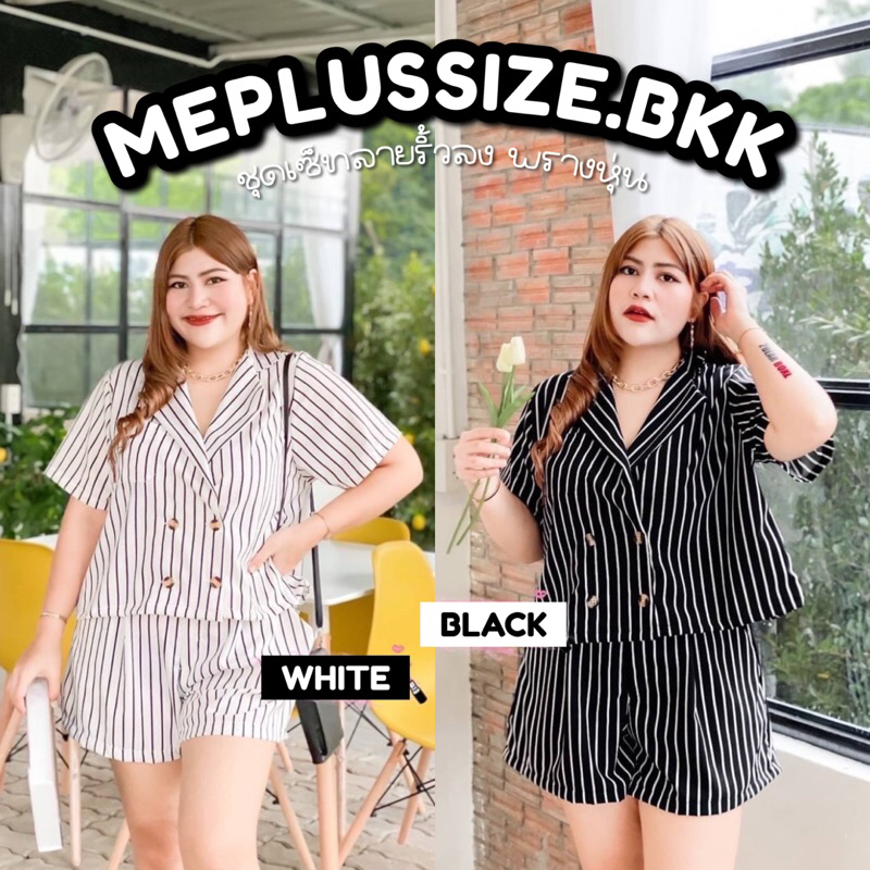 ชุดsetสาวอวบ plussize เชิ้ตลายริ้ว | Shopee Thailand