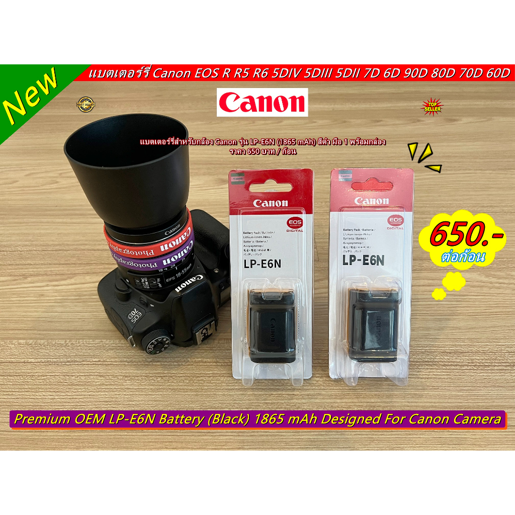 แบตกล้อง Canon EOS R R5 R6 5DS 5DSR 5DIV 5D3 5D2 7D2 7D 6D2 6D 90D 80D 70D 60D ราคาถูก มือ 1 ...