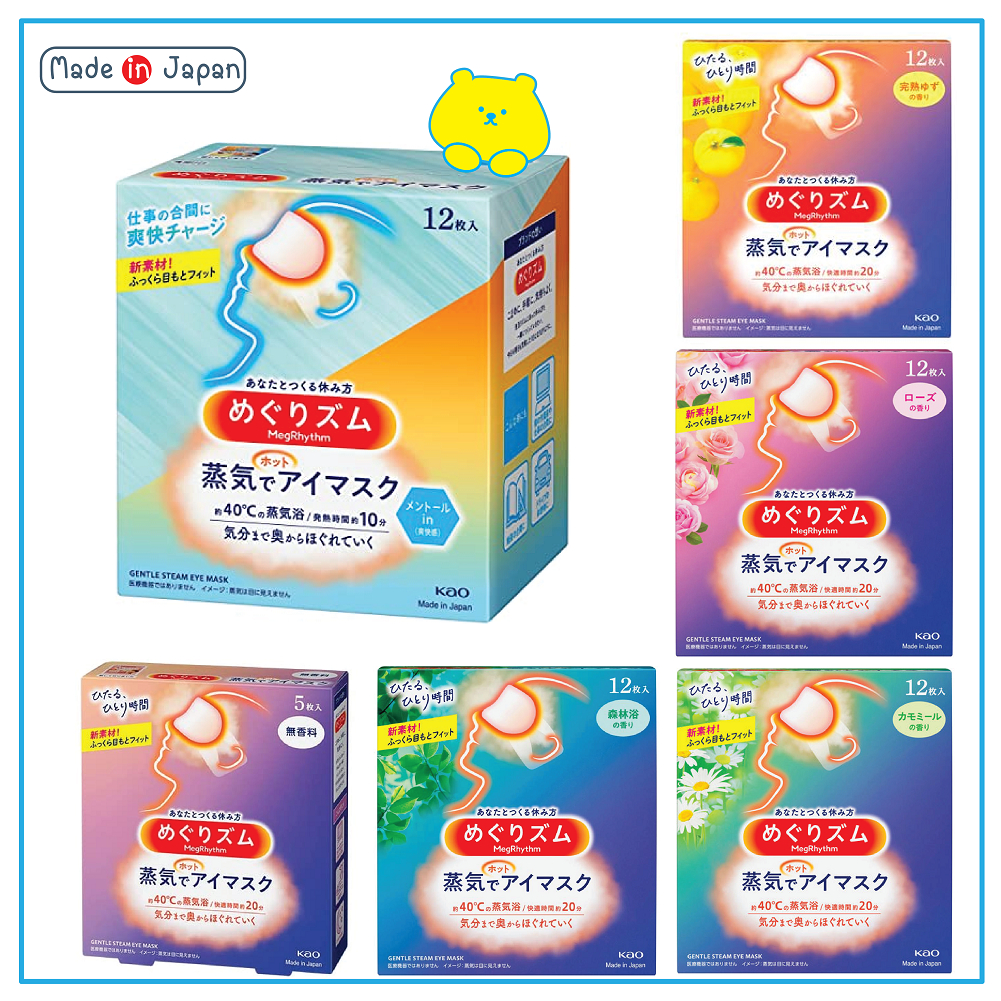 MegRhythm Steam Eye Mask แผ่นแปะตาอุ่น maskอุ่นตา ที่ปิดตา ญี่ปุ่นแบบ ...