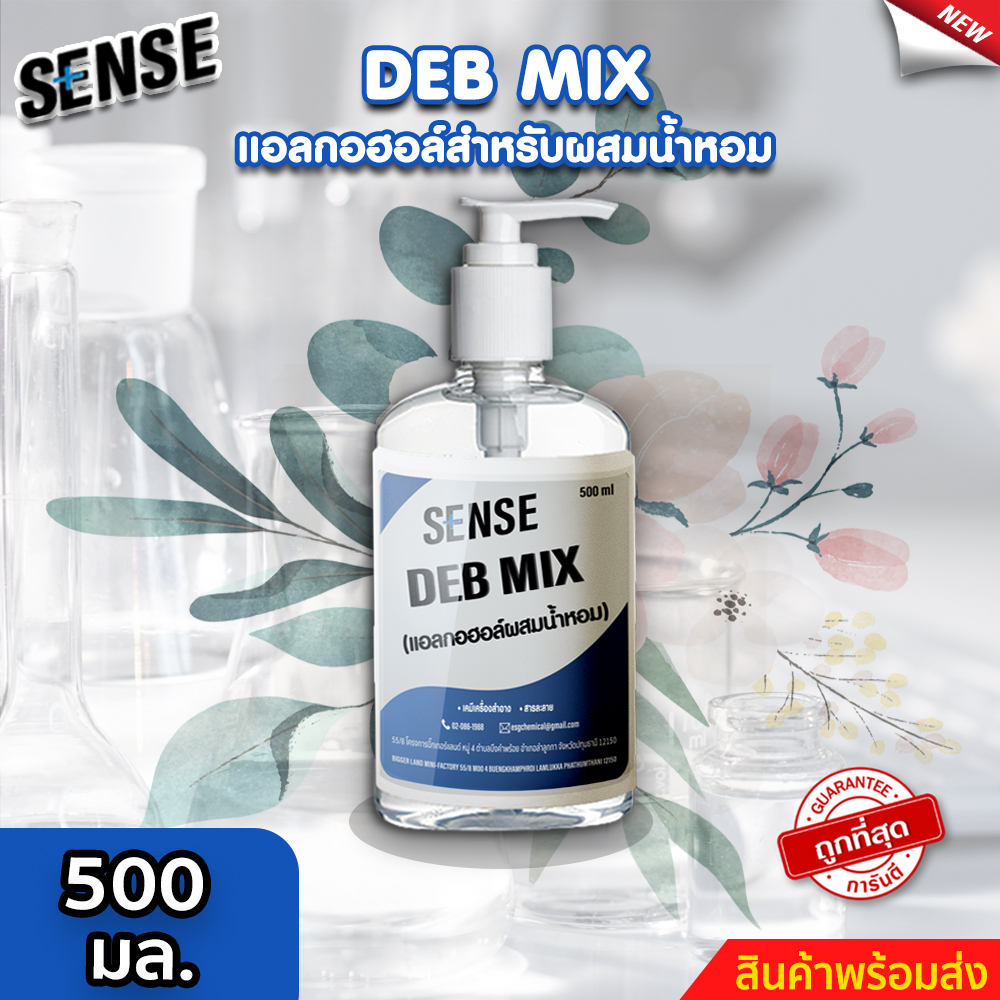 Sense DEB MIX แอลกอฮอล์สำหรับผสมน้ำหอม สำเร็จรูป ขนาด 500 มล. ⚡สินค้ามี ...