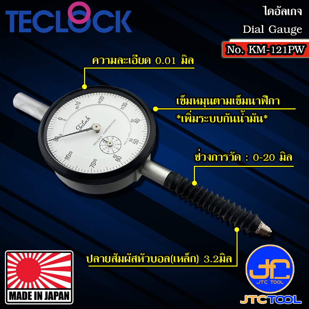 Teclock ไดอัลเกจแกนวัดยาวความละเอียด 0.01มิล ขนาด 20มิล รุ่น KM-121PW - Long Stroke Dial ...