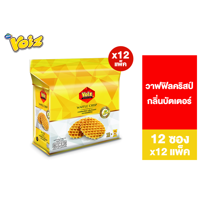 [ยกลัง] Voiz Waffle Crisp Butter วอยซ์ วาฟฟิลคริสป์กลิ่นบัตเตอร์ 22 ...