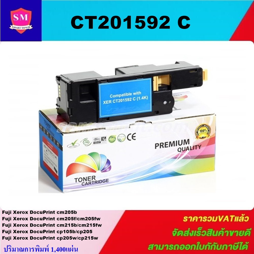 ตลับหมึกเลเซอร์โทเนอร์ Fuji Xerox CT201591-4 BK/C/M/Y (ราคาพิเศษ)Color box FOR Xerox DocuPrint ...