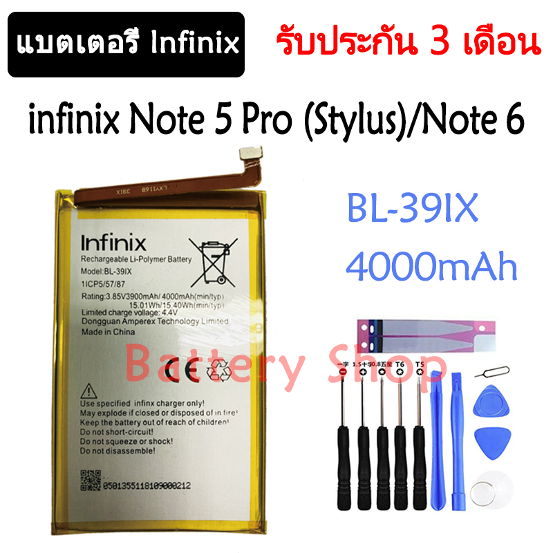 แบตเตอรี่ infinix X605 Note 5 Pro (Stylus) / X610 infinix Note 6 ...