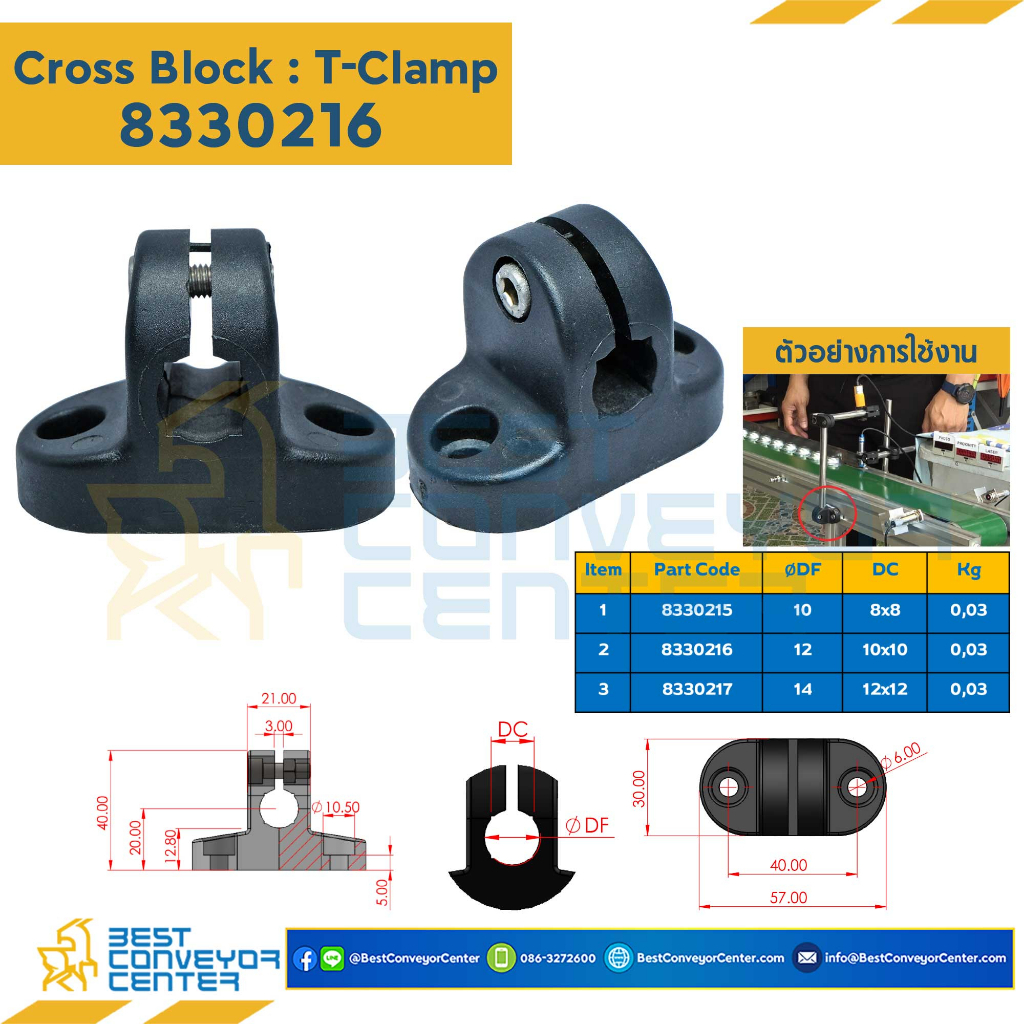 CROSS BLOCK T-BLOCK DF = 10 mm. /12 mm. / 14 mm. (Black) | Shopee Thailand