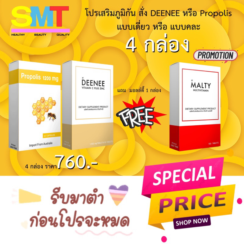 Deeneeวิตามินซี สูตรเพิ่มซิงค์จากอเมริกา VIT C DEENEE บรรจุ 30 เม็ด ...