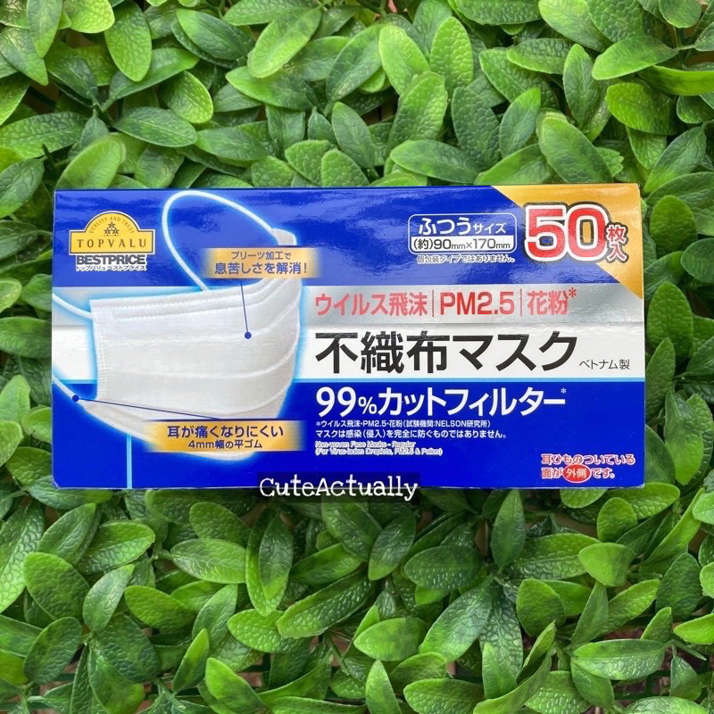 หน้ากากอนามัย Topvalu กันpm 2.5 และเชื้อไวรัส 99% ท๊อปแวลูเบสท์ไพรซ์ ...