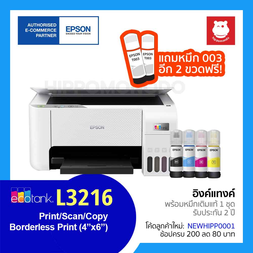 Epson EcoTank L3216 A4 All-in-One Ink Tank Printer | Shopee Thailand