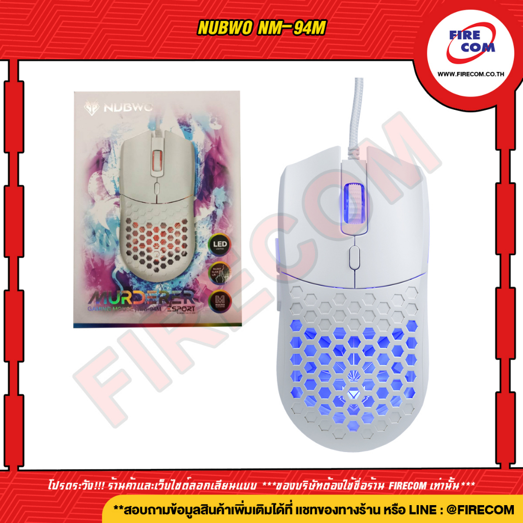 เมาส์ MOUSE USB NUBWO NM-94M สามารถออกใบกำกับภาษีได้ | Shopee Thailand