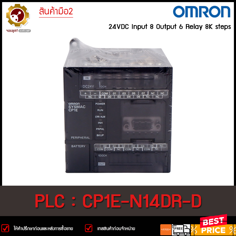 **มือ2 PLC Omron CP1E-N14DR-D มือ2** | Shopee Thailand