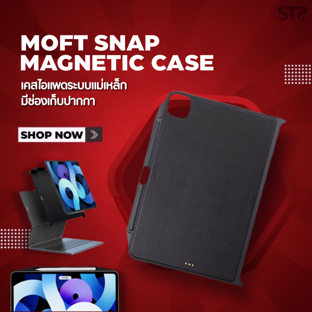 MOFT SNAP MAGNETIC CASE เคสไอเพดระบบแม่เหล็ก สำหรับ แอร์ 4-5 โปร 11 และ 12.9 ปี 2018 - 2022 ...
